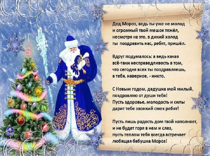 Стихи на Новый год 2021 для детей. Четверостишие, короткие, красивые ...